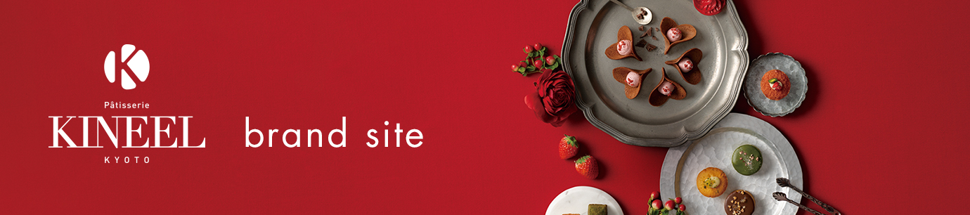 商品一覧 | 贈り物・手土産に KINEEL 公式オンラインショップ 京都・洋菓子（キニール）通販